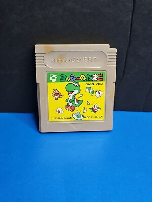 Nintendo Game Boy Yoshi's Egg 1991 Yoshi's tamago Japanese Edition gb ...