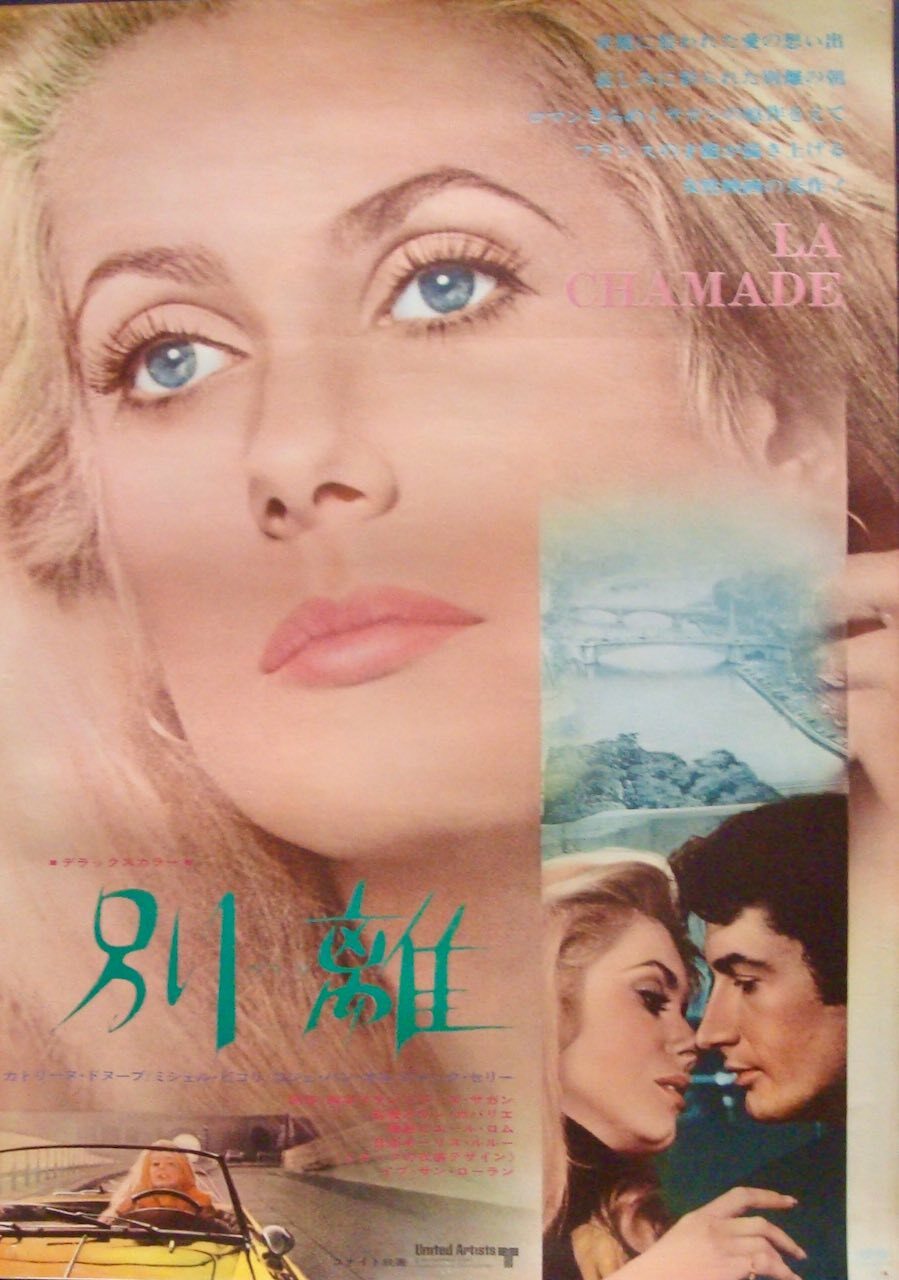 LA CHAMADE HEARTBEAT Japanese B2 movie poster CATHERINE DENEUVE PICCOLI 1968 NM | eBay