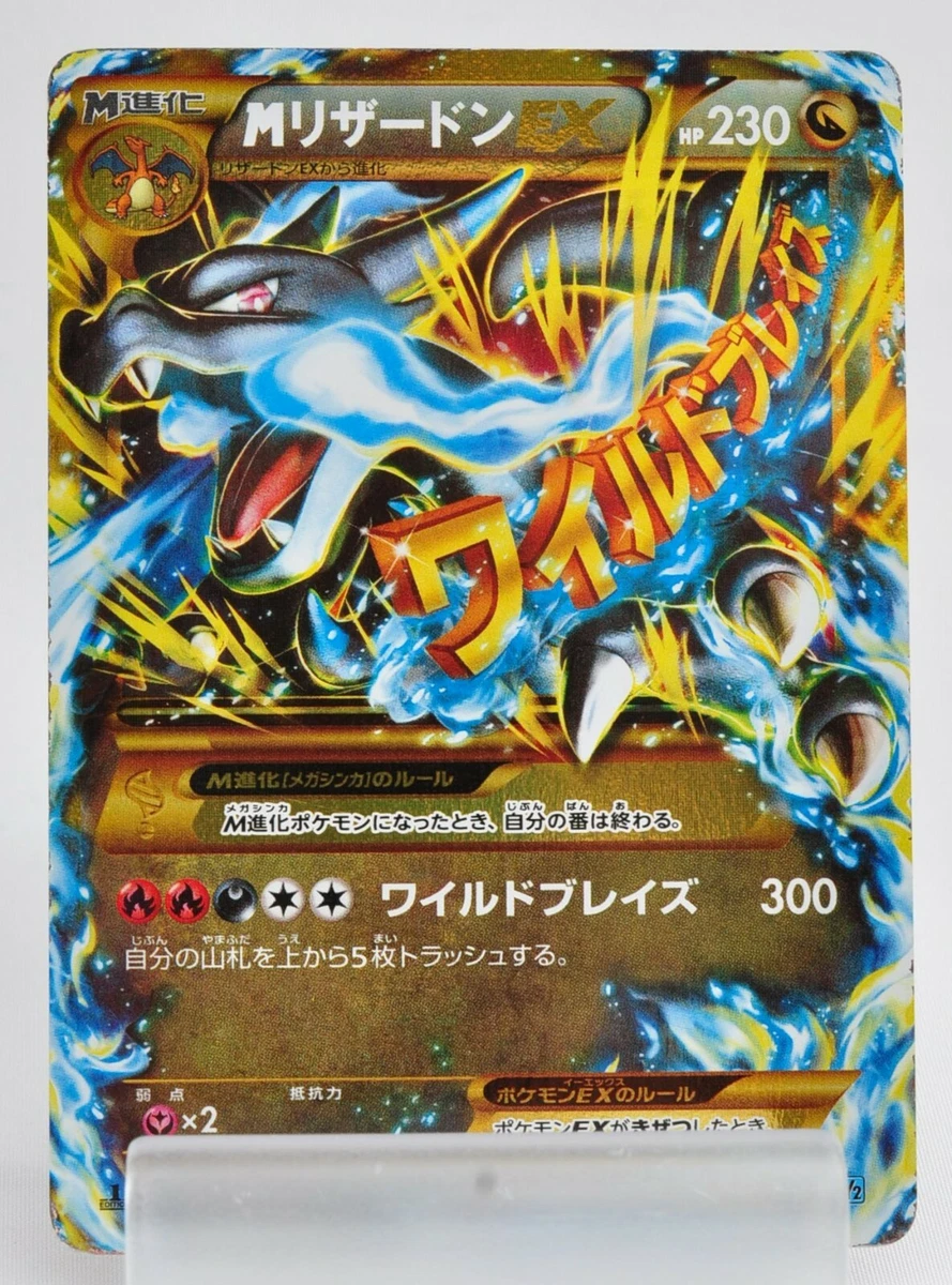 M Charizard Ex Box