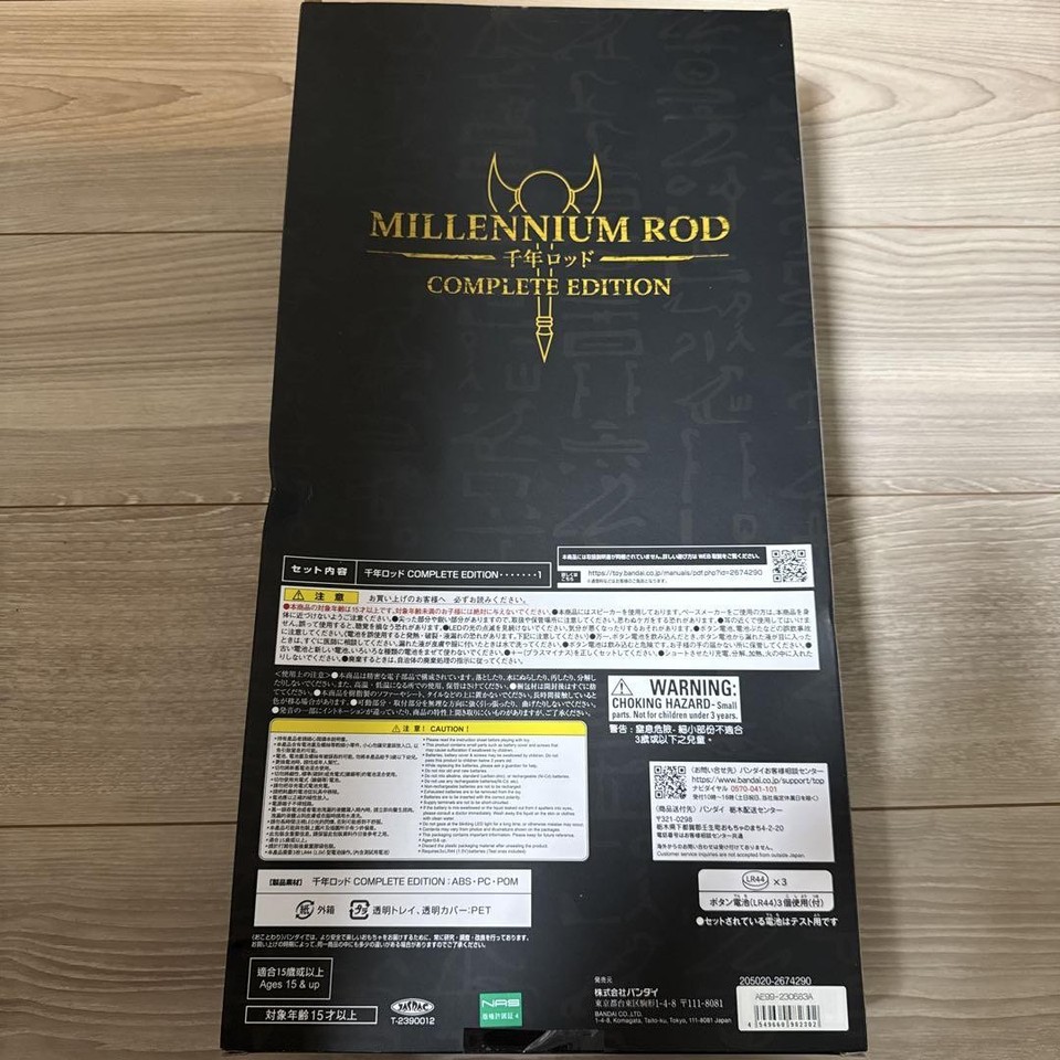 Yu-Gi-Oh! Millennium Rod 1/1 Scale Figure Voice Gimmick Complete ...