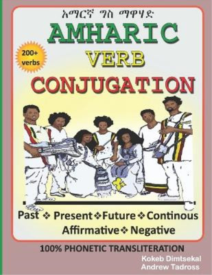Andrew Tadross Amharic Verb Conjugation (Paperback) (UK IMPORT) | eBay