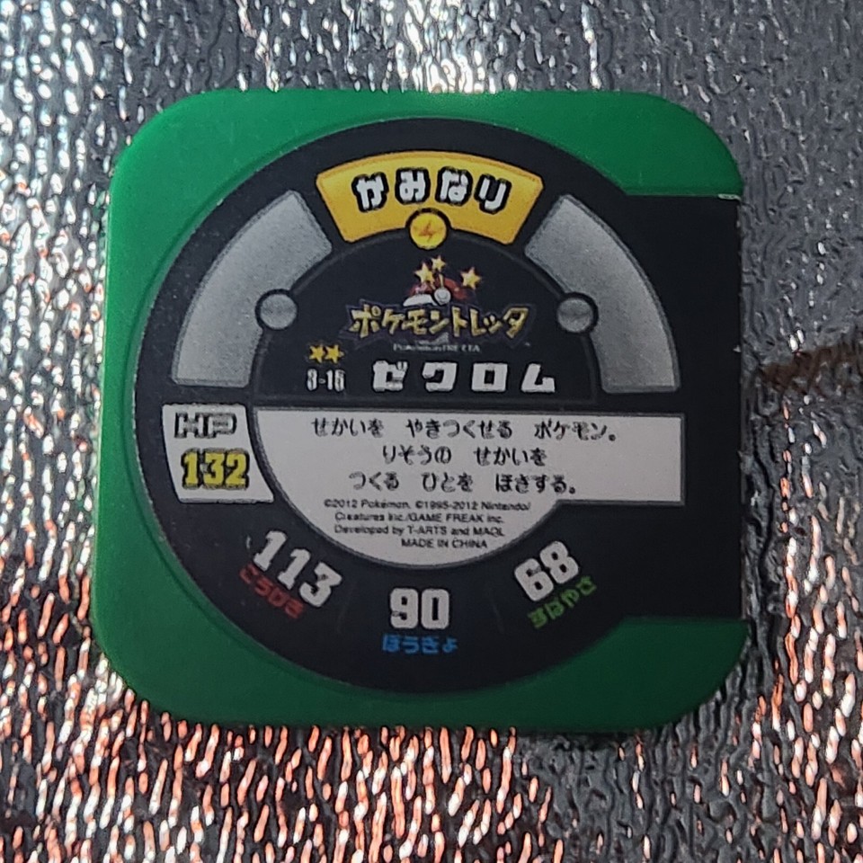 Zekrom 3-15 Pokemon Tretta Game Japanese Nintendo Green Coin Chip | eBay