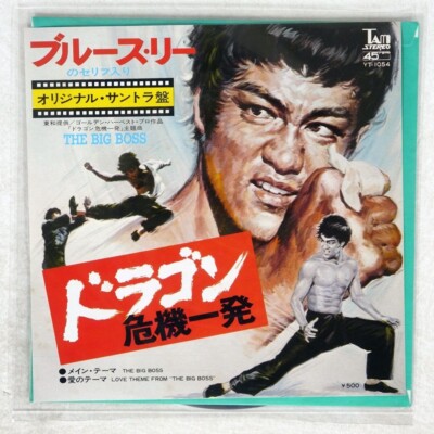 BRUCE LEE THE BIG BOSS JAPAN OST 45 7INCH 1ST ORG 1974 TAM YT-1054 ...