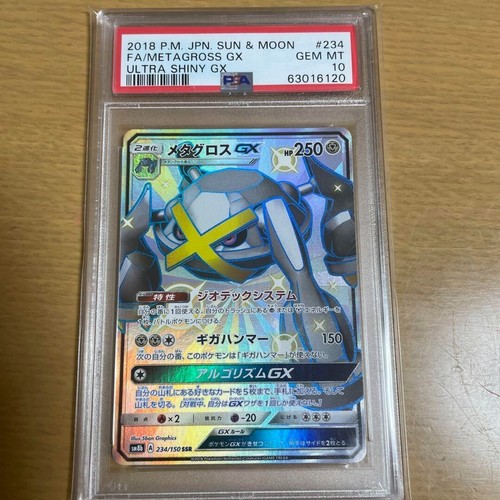 2018 Japanese Pokemon Metagross GX 234/150 FULL ART Ultra Shiny GX PSA ...