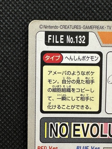 Ditto 132 Pokemon Card Carddass Japanese Nintendo BANDAI 1997 | eBay