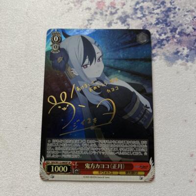 Signed Weiss Schwarz Blue Archive Onikata Kayoko Card BAV/W112-080SP SP ...