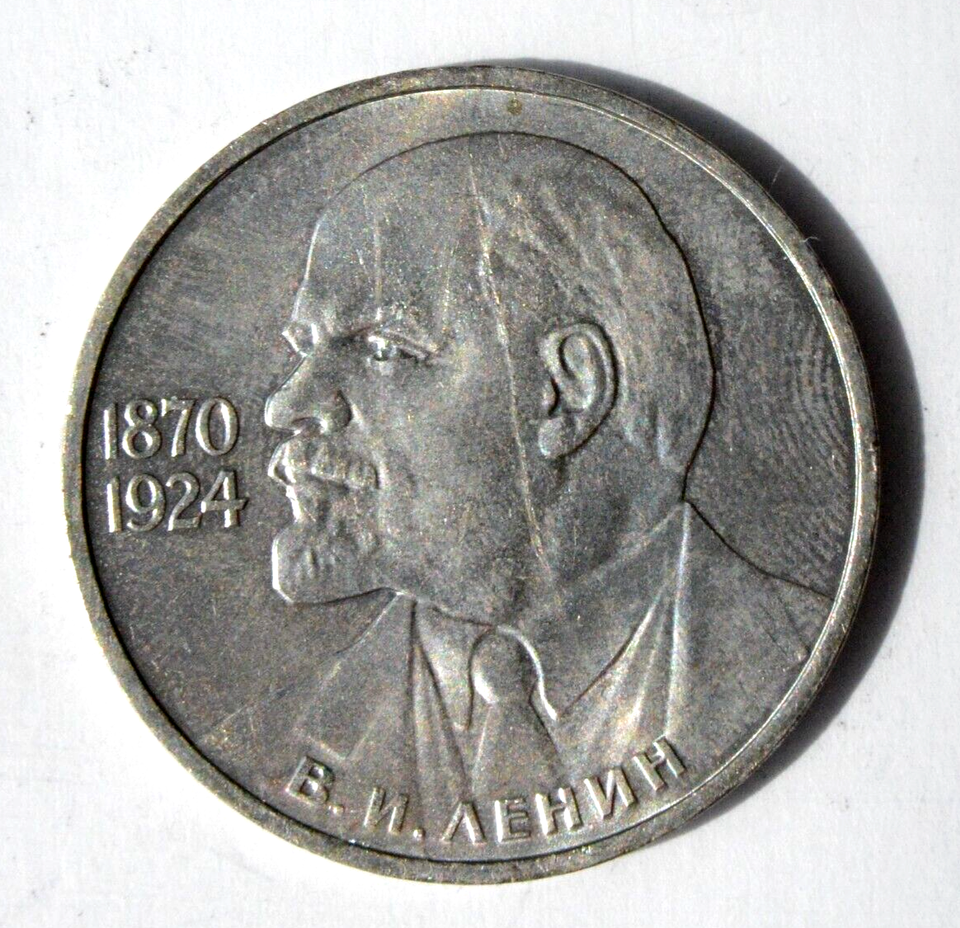 RUSSIAN SOVIET COIN RUBLE LENIN BIRTHDAY MONE USSR MEDAL STALIN WWII ...