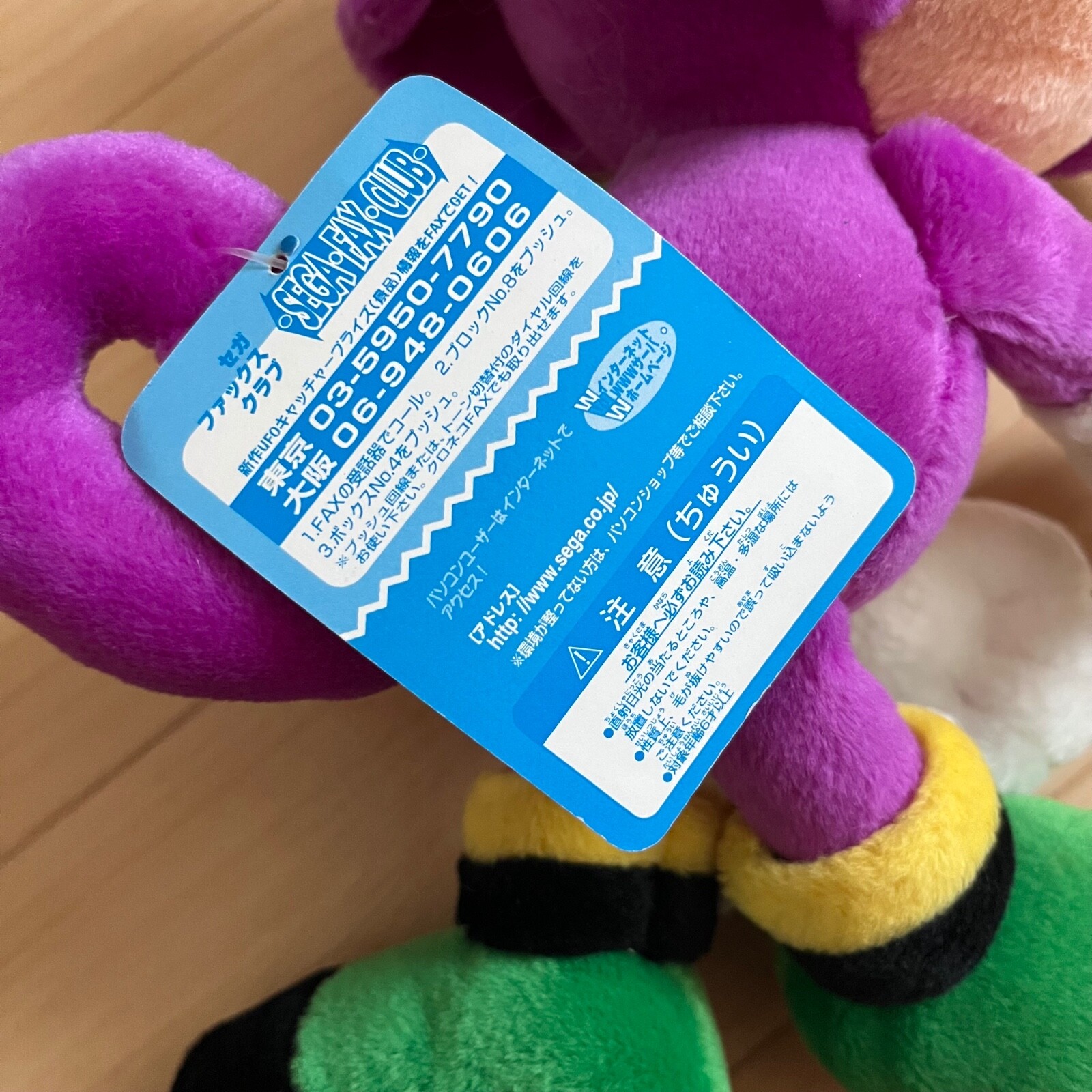 Espio the Chameleon Plushie Sonic the Fighters Plush Toy Doll 1997 27cm ...