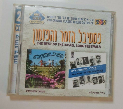 THE BEST OF THE ISRAEL SONG HEBREW FESTIVALS ISRAELI CD OOP | eBay