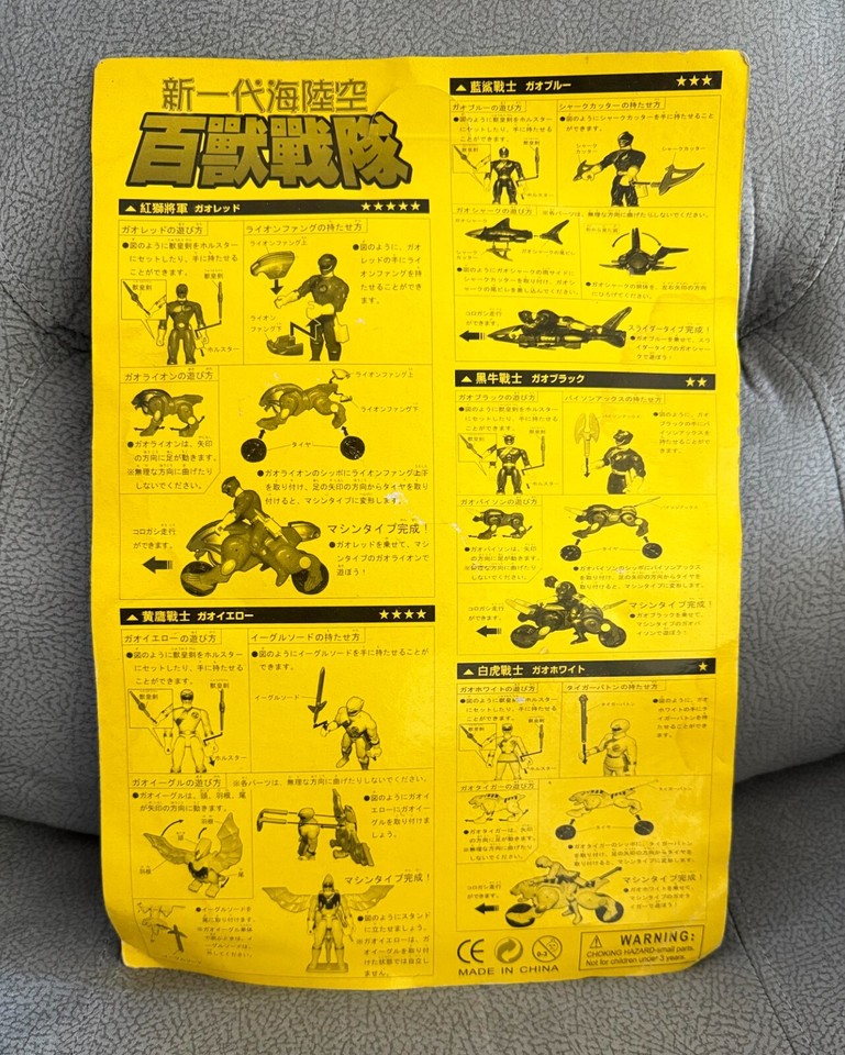 Power Ranger Wlid Force Megazord Bootleg Gaoranger Swan Song vtg toys ...