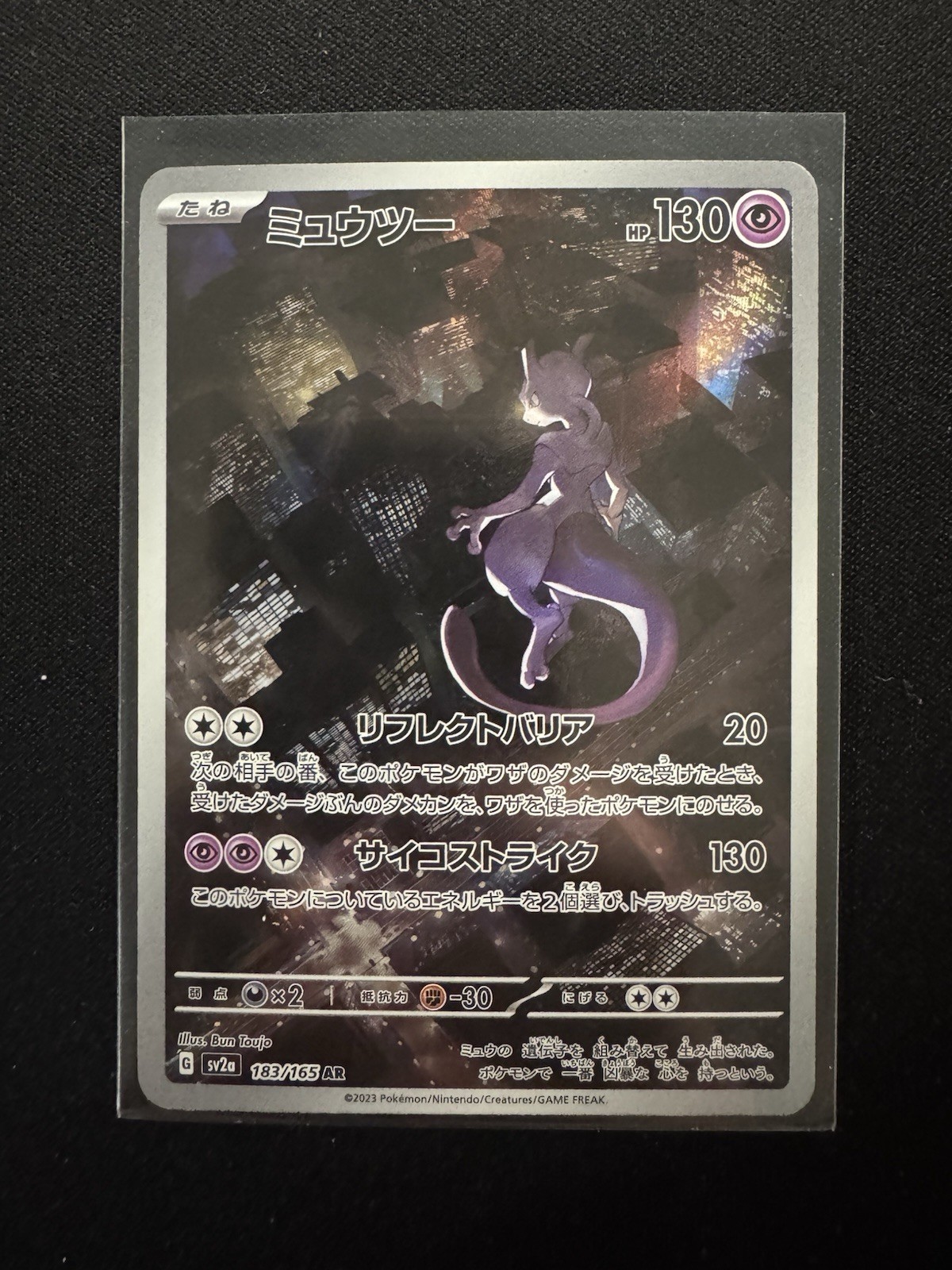 Mewtwo 2023 Japanese Scarlet & Violet: 151 #183/165 Art Rare Price ...