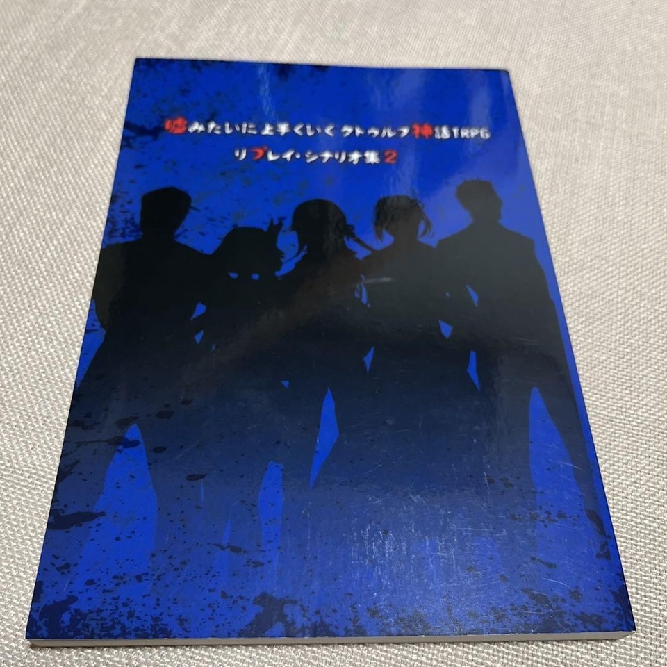 Replay Scenario Collection 2: Three Lies TRPG Book Character Art HC ...