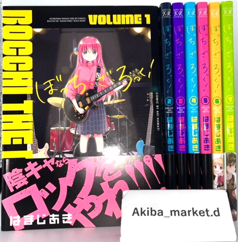 BOCCHI THE ROCK! Vol.1-7 Latest Full Set Japanese Manga Comics | eBay
