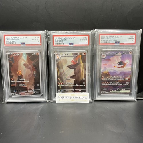 PSA10 Charizard SAR 201/165 Charmander Charmeleon Set Pokemon Card 151 ...