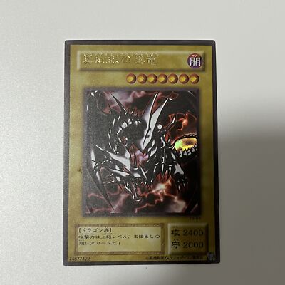 CUSTOM|Red-Eyes Black Dragon|Ultra|Japanese|ACG DIY WCS | eBay