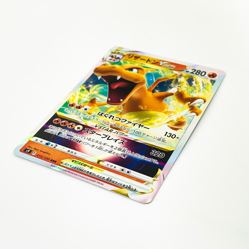 Charizard VSTAR RRR 015/100 S9 Star Birth - Pokemon Card Japanese | eBay