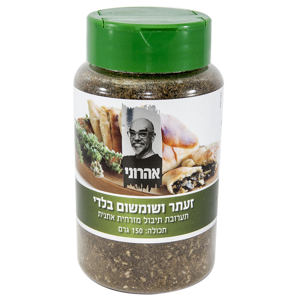 Organic Spice Powder Ground Zaatar Zatar Kosher Herbs Flavor 150 gr | eBay
