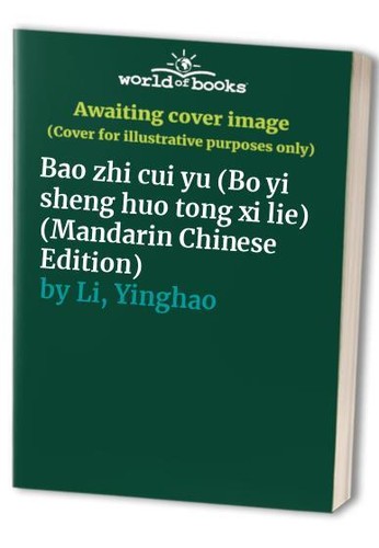 Bao zhi cui yu (Bo yi sheng huo tong xi..., Li, Yinghao | eBay.de