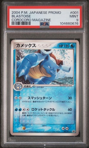 Blastoise CoroCoro Benefits PSA9 Old Back | eBay