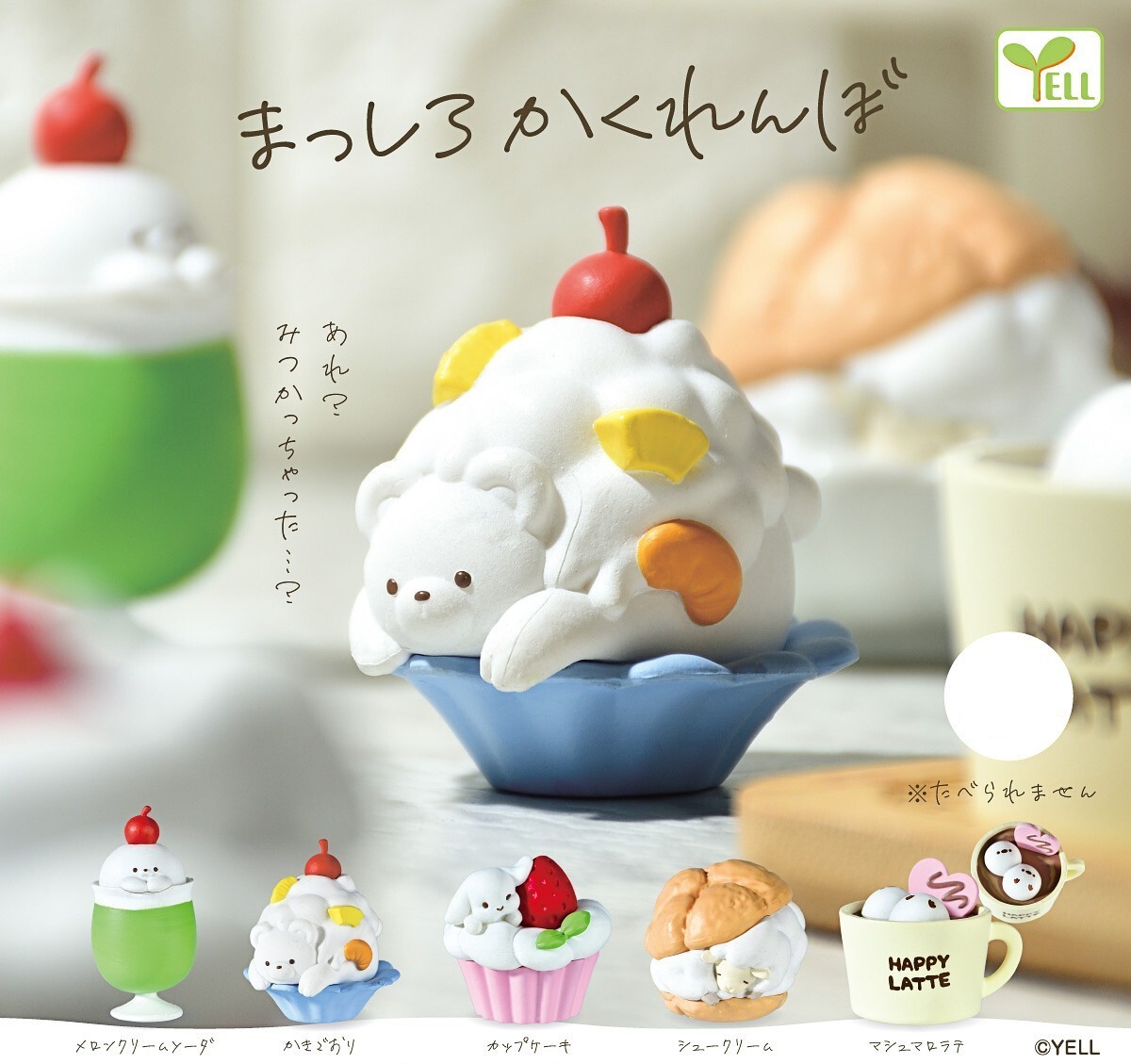 Yell Gashapon Chibi Anime Animal Miniature Food Figure 1 Random Capsule ...