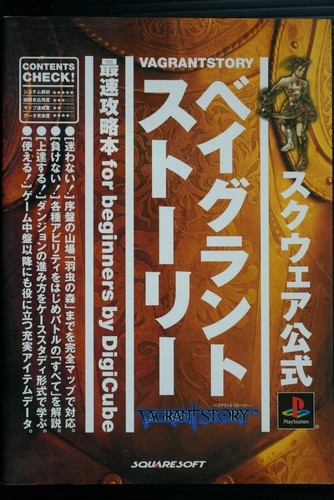 JAPAN Vagrant Story Square Official First Guide Book | eBay