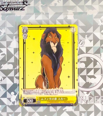 (5X) 2023 WEISS SCHWARZ JP DISNEY 100 SCAR DDS/S104-017 C | eBay