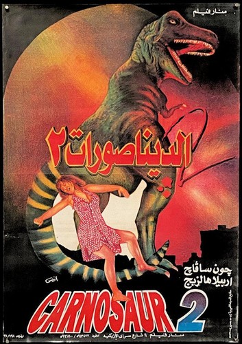 R303 CARNOSAUR 2, original Egyptian poster 1995 Roger Corman, John ...