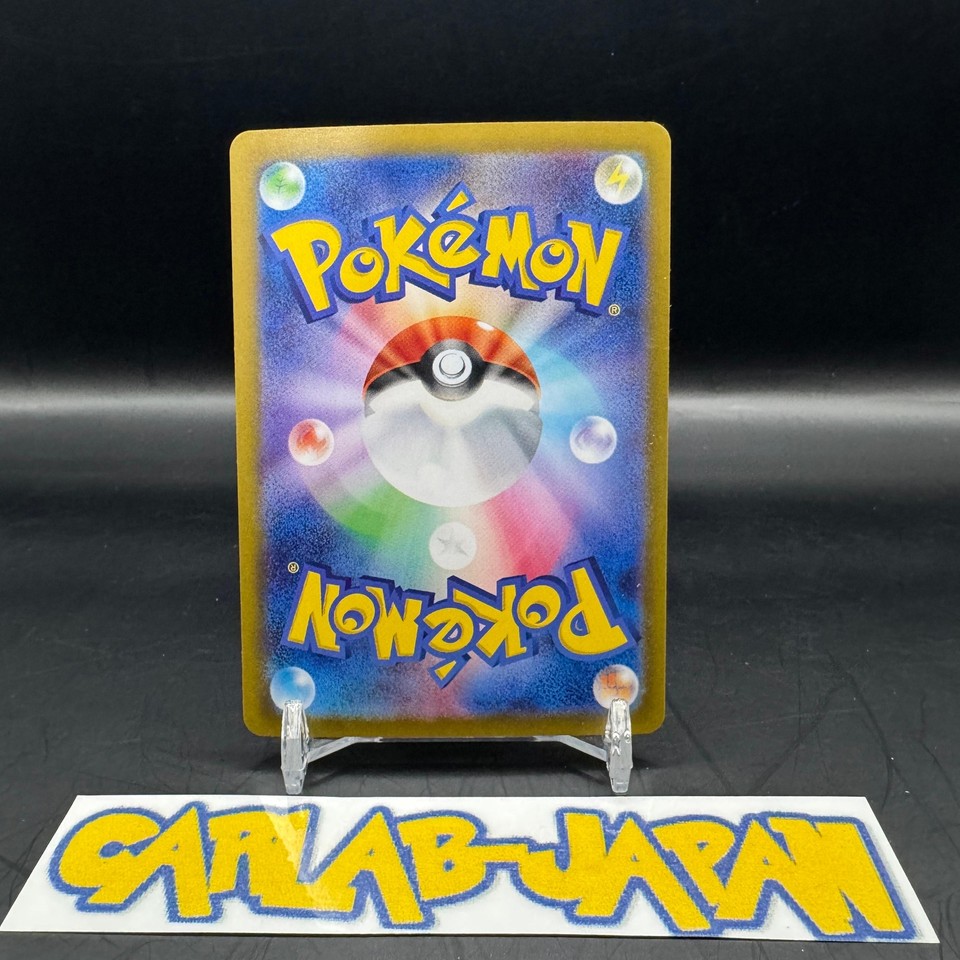 Cynthia's Garchomp ex SAR 087/063 sv9a Heat Wave Arena Pokemon Card ...