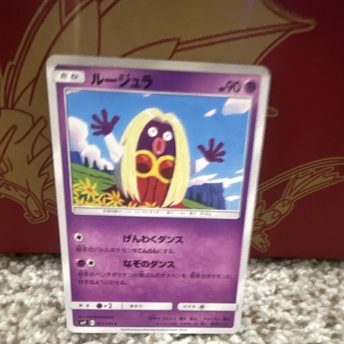 Pokémon TCG Jynx 091/095 Basic HP60 Psychic Regular Japanese Card | eBay