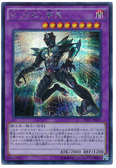 PP17-JP011 - Yugioh - Japanese - Masked HERO Anki - Secret | eBay