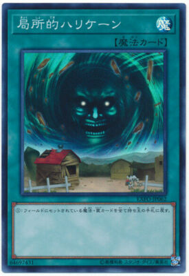 EXFO-JP062 - Yugioh - Japanese - Hey, Trunade! - Super | eBay