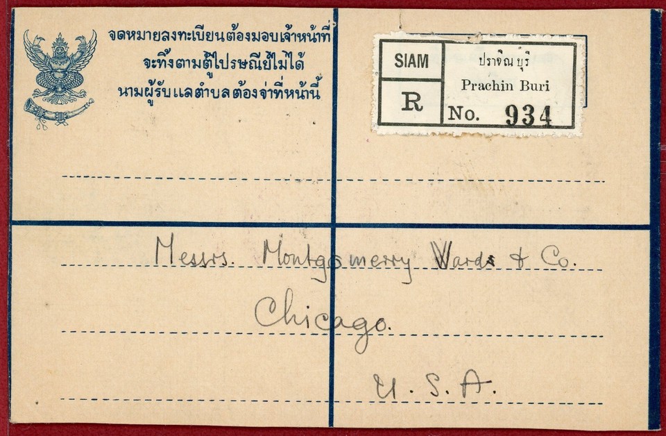 Thailand 1934, 15s Registration Postal Envelop, Prachin Buri to US | eBay
