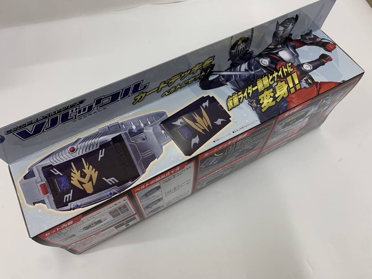 Kamen Rider Dragon Knight Belt