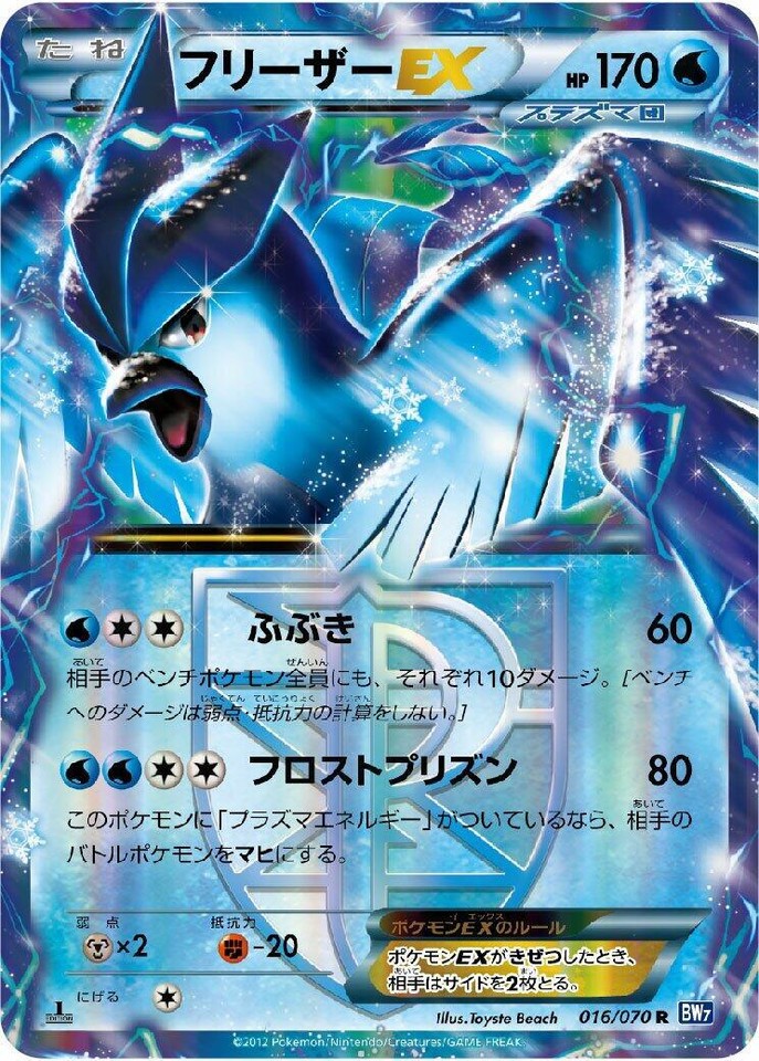 Las mejores ofertas en Articuno ex 016/070 Bw7: Plasma Gale | eBay