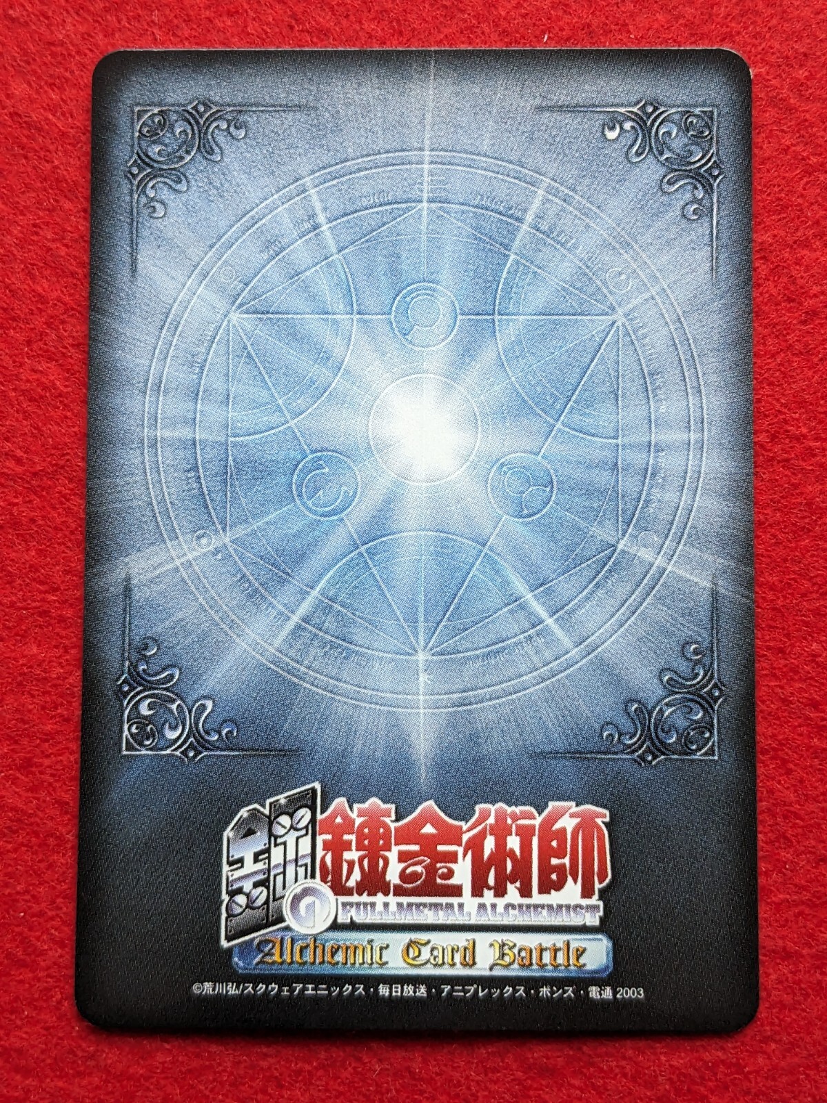 Alex Louis Armstrong FULLMETAL ALCHEMIST BANDAI 2005 C-115 Japanese ...