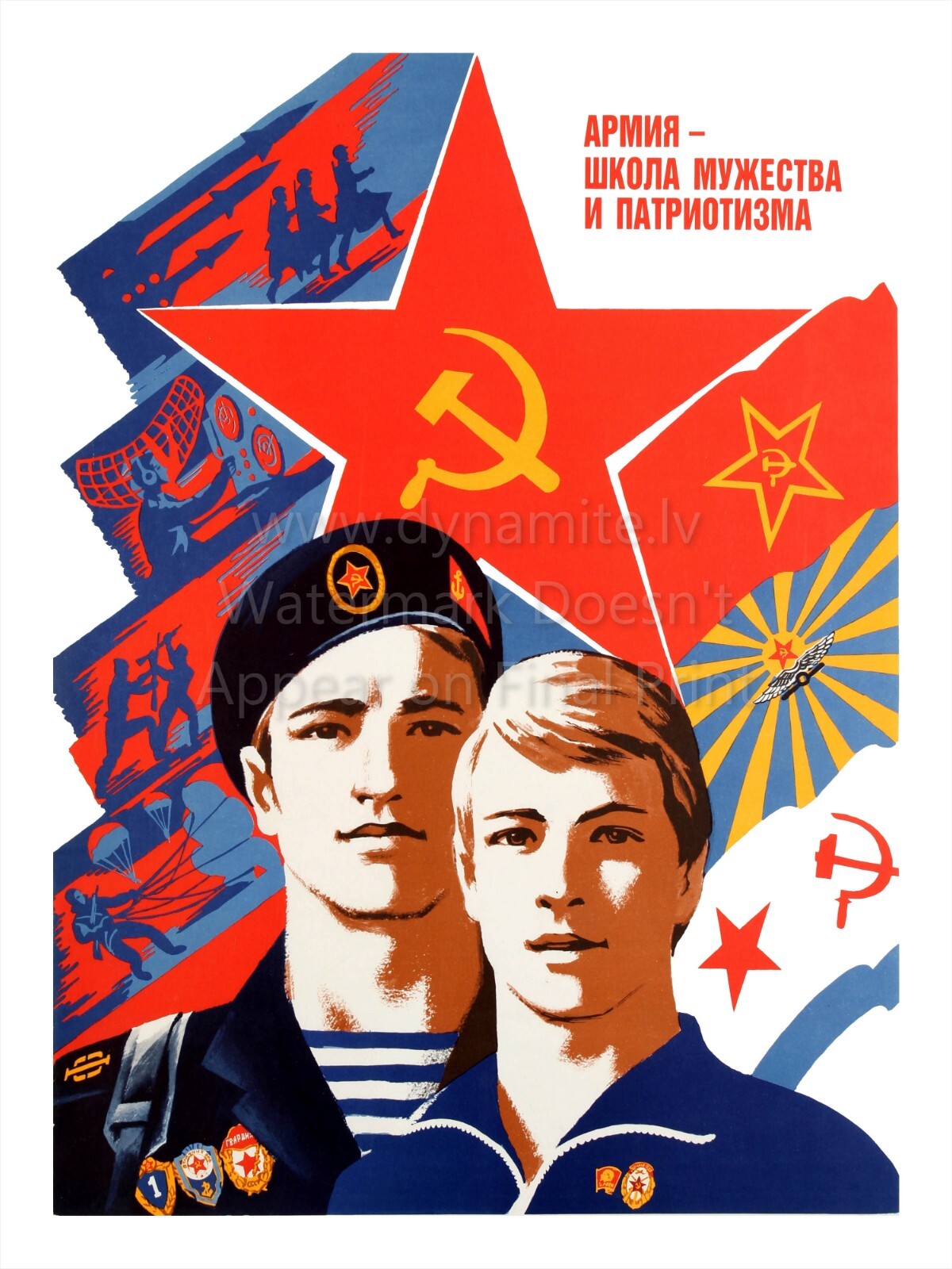 Soviet Russian Military Poster Print 18x24" ARMY TEACHES BRAVERY AND ...