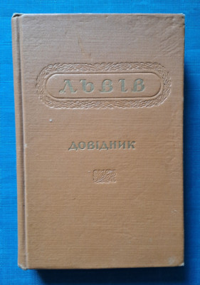 1955 Lviv City of Ukraine Guide Directory Advertising Soviet Ukrainian ...