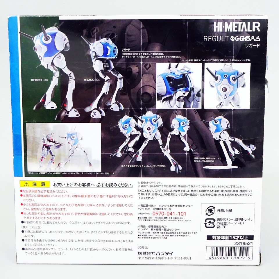 HI-METAL R Macross Regult Tactical Battle Pod Robotech Bandai Japan ...
