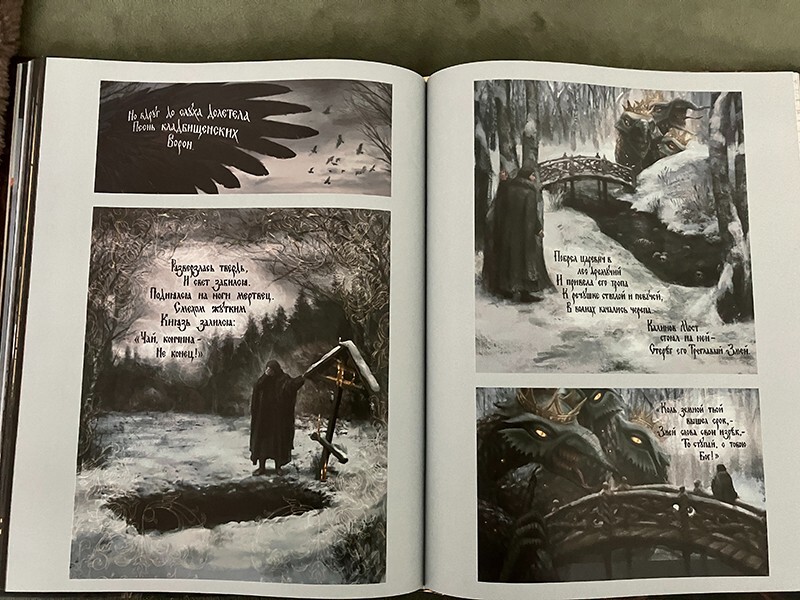 Slavic Dark Fantasy Russian Fairy Tale Art Book, Vampires, Frankenstein ...