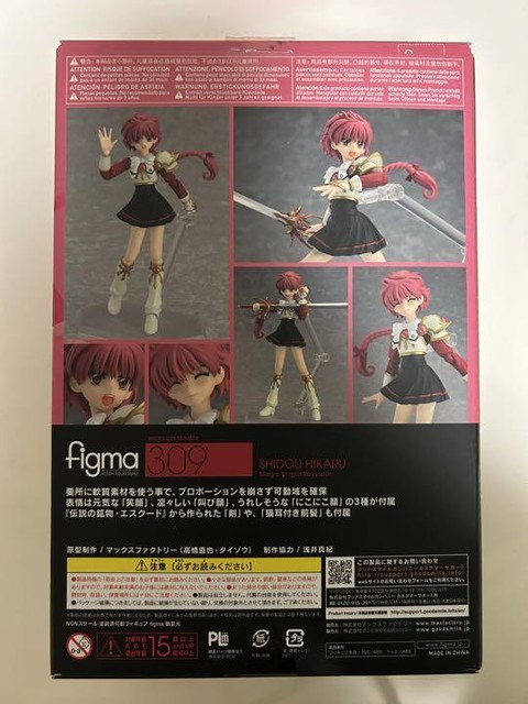 Figma Magic Knight Rayearth Hikaru Shidou Action Figure Max Factory ...