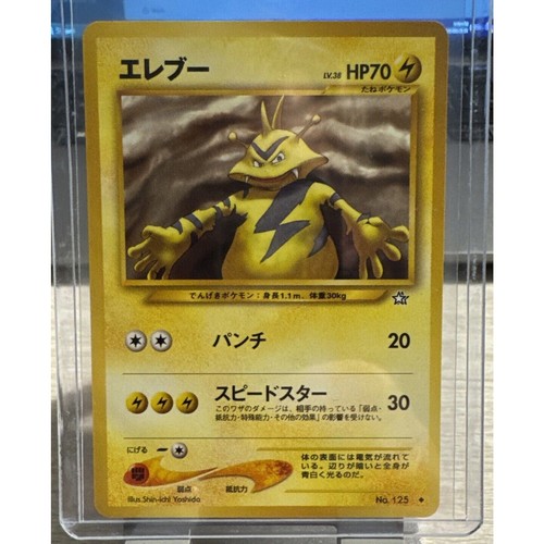 Japanese Electabuzz No. 125 Neo Genesis - Uncommon Pokemon Card NM Hard ...