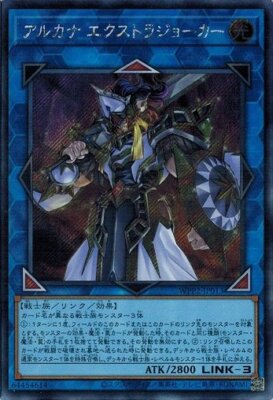 Arcana Extra Joker WPP2-JP013 Secret Rare Yugioh Japanese NM | eBay
