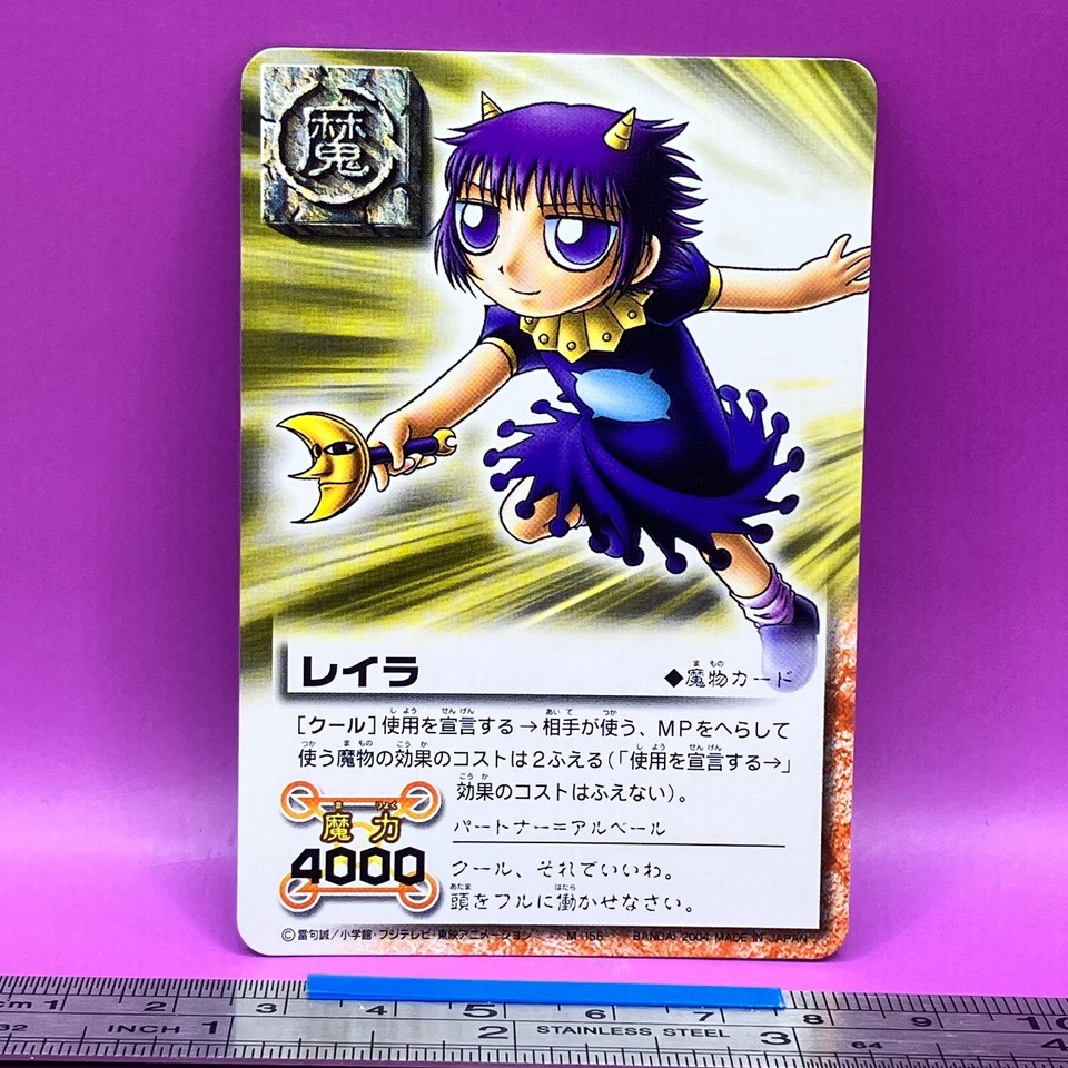 Layla Zatch Bell! The Card Battle M-156 BANDAI TCG 2004 Japanese #846 ...