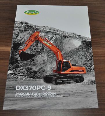 Dooxin DX370PC-9 Excavator Chinese Brochure Prospekt | eBay