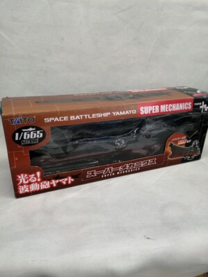Space Battleship Yamato Super Mechanics 1/665 Shining Wave Motion Gun ...