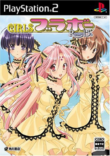 PS2 Sony Playstation 2 Girls Bravo: Romance 15's Japanese | eBay