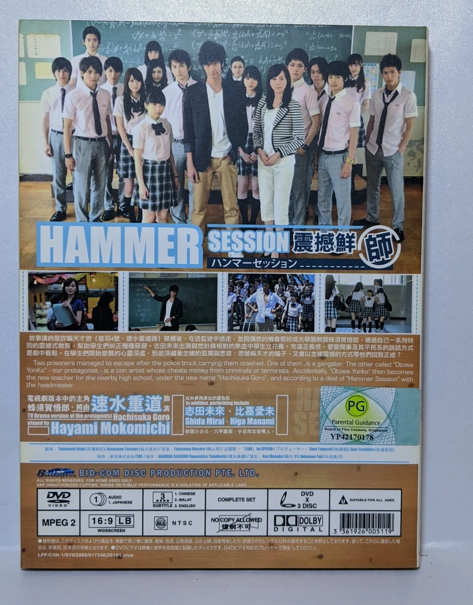 Hayami Mokomichi Hammer Session
