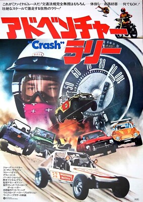 CHECKERED FLAG OR CRASH Japanese B2 movie poster CAR RACING 1977 | eBay