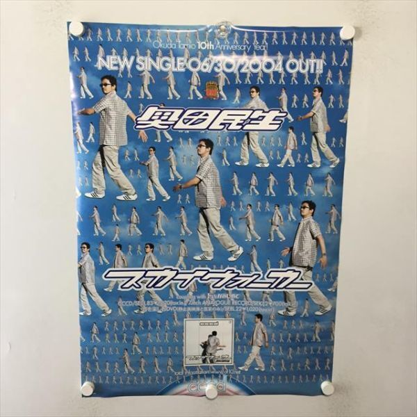 Tamio Okuda Skywalker promotional B2 size poster Singer-songwriter OT ...