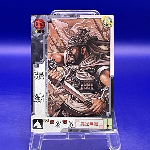 Zhang Xiu ’014 Sega Sangokushi Taisen Battle of Three Kingdoms TCG Card ...